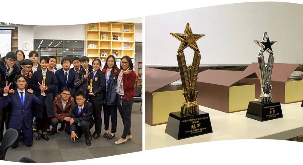 德威在纵横杯中文辩论赛中获得冠军 | Success at the Chinese Debate Championship | 苏州德威国际 ...