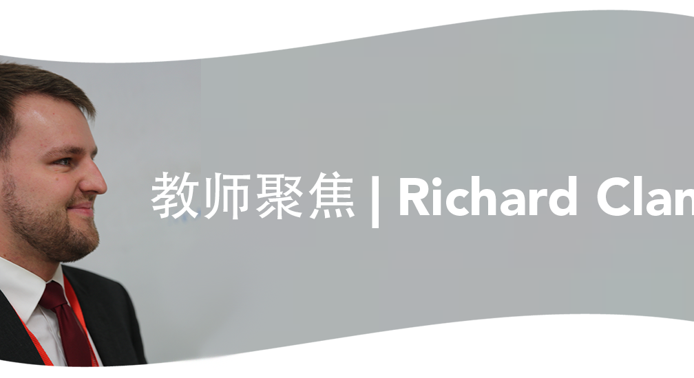 教师聚焦 | Richard Clancy | 苏州德威国际课程高中项目