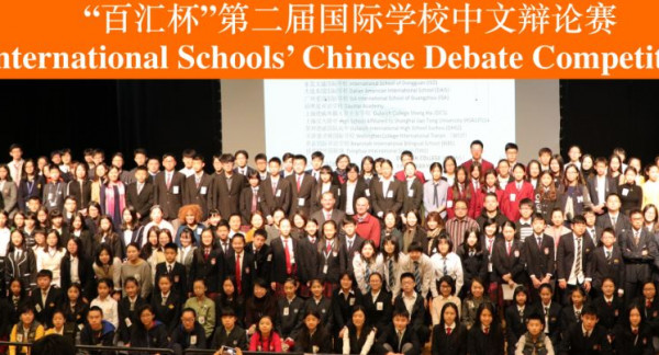 DCB Hosts International School Chinese Debate Tournament | Dulwich ...