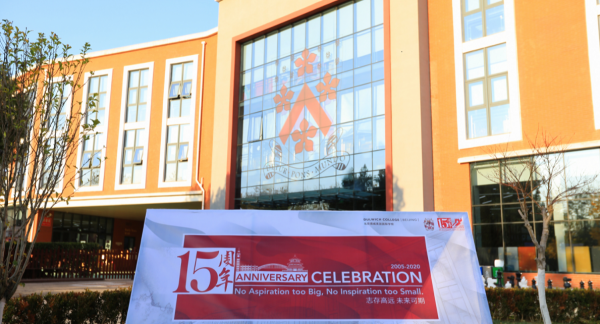 DCB Student-led Tour | Dulwich College Beijing